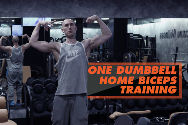 HOME BICEP TRAINING WITH ONE DUMBBELL